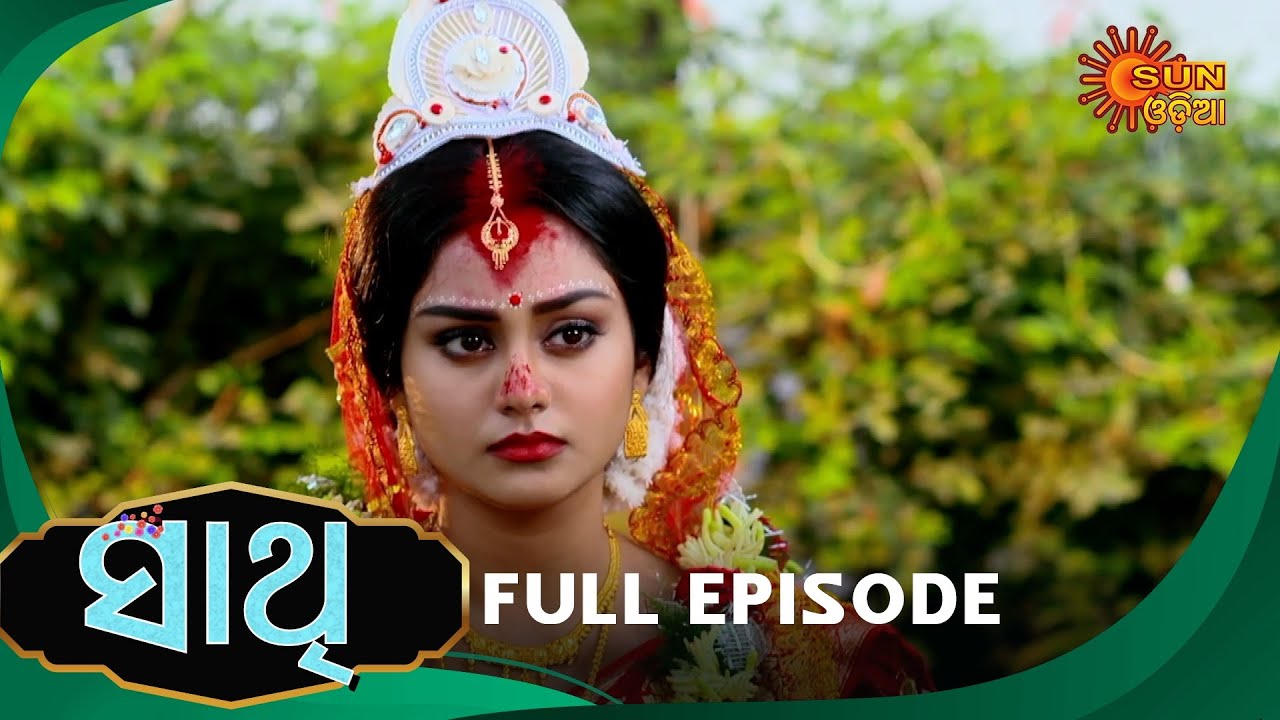 Saathi - Episode 20 | Full Episode | Sun Odia Serial | Odia Serials ...