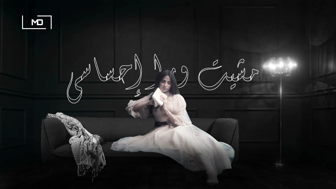 RUBY - MESHET WARA EHSASY( ORIENTAL)روبي- مشيت ورا إحساسي- توزيع شرقي ...