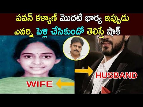 Pawan Kalyan's 1st Wife Nandini Second Marriage | Renu Desai | Anna ...