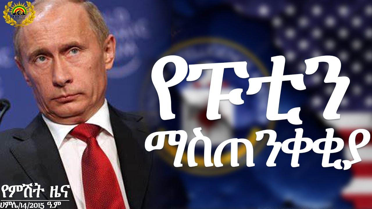 #42 ጎህ ዜና ገጽ ሀምሌ14/2015 ዓ.ም የምሽት 2:00 ዜና #በቀጥታ #GOHE_TV #GOHE_NEWS #ጎህ ...