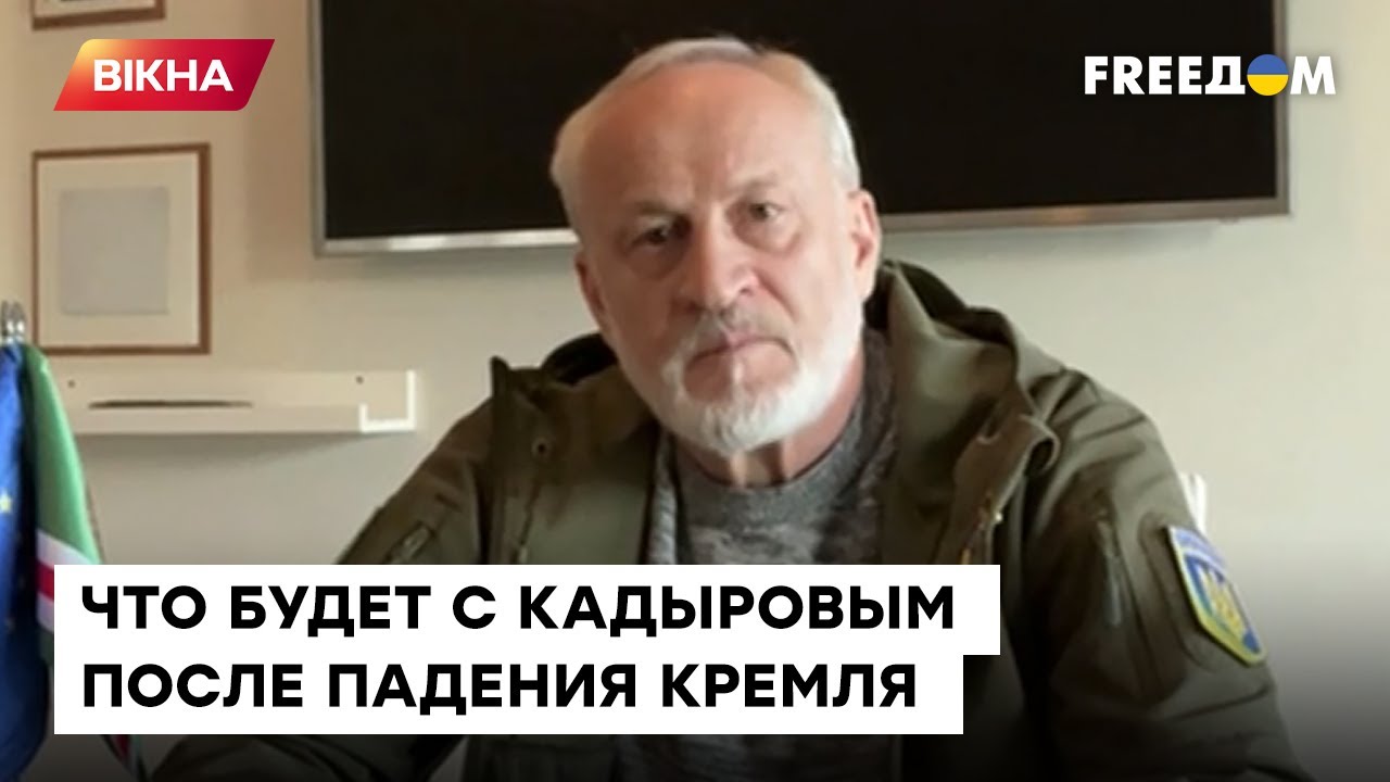 Кадыров ПЛЯШЕТ под дудку Путина чтобы его ДИКТАТУРА в Чечне не ПАЛА