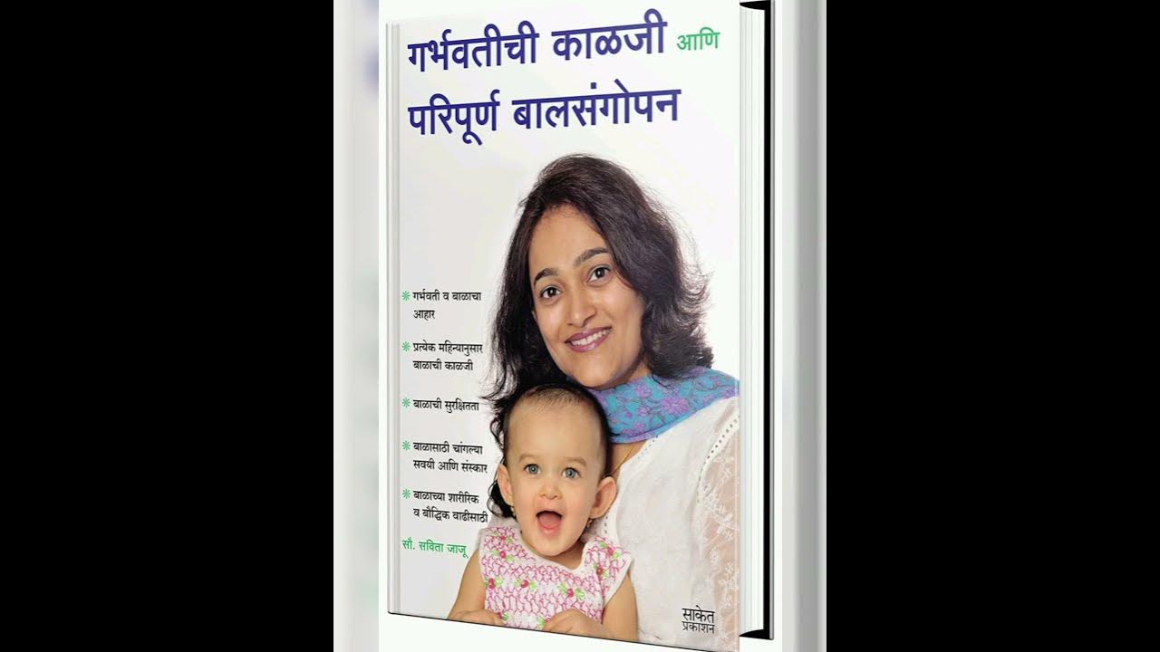 Top 7 Books To Read In Pregnancy youtube shorts youtubeshorts top-7-books-to-read-in-pregnancy-youtube-shorts-youtubeshorts