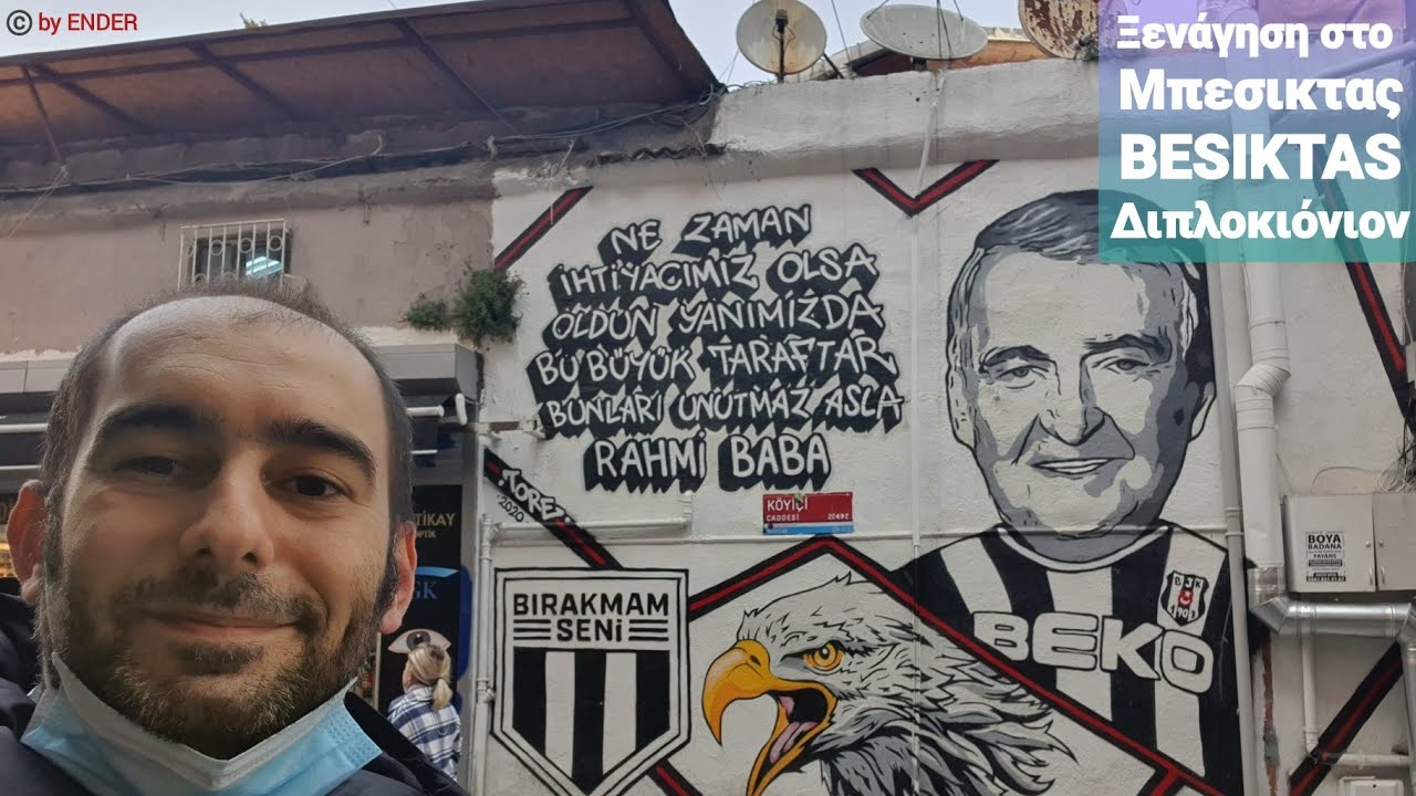 Ξενάγηση στο ΜΠΕΣΙΚΤΑΣ( BESIKTAS )| ŞAMPİYON | ΞΕΝΆΓΗΣΗ ...