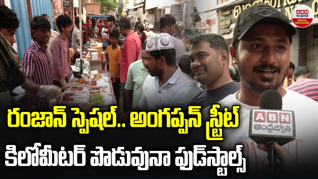 Ramzan Street Food Iftar Angapan Naicken | Ramzan Food Mela 2025 | ABN ...