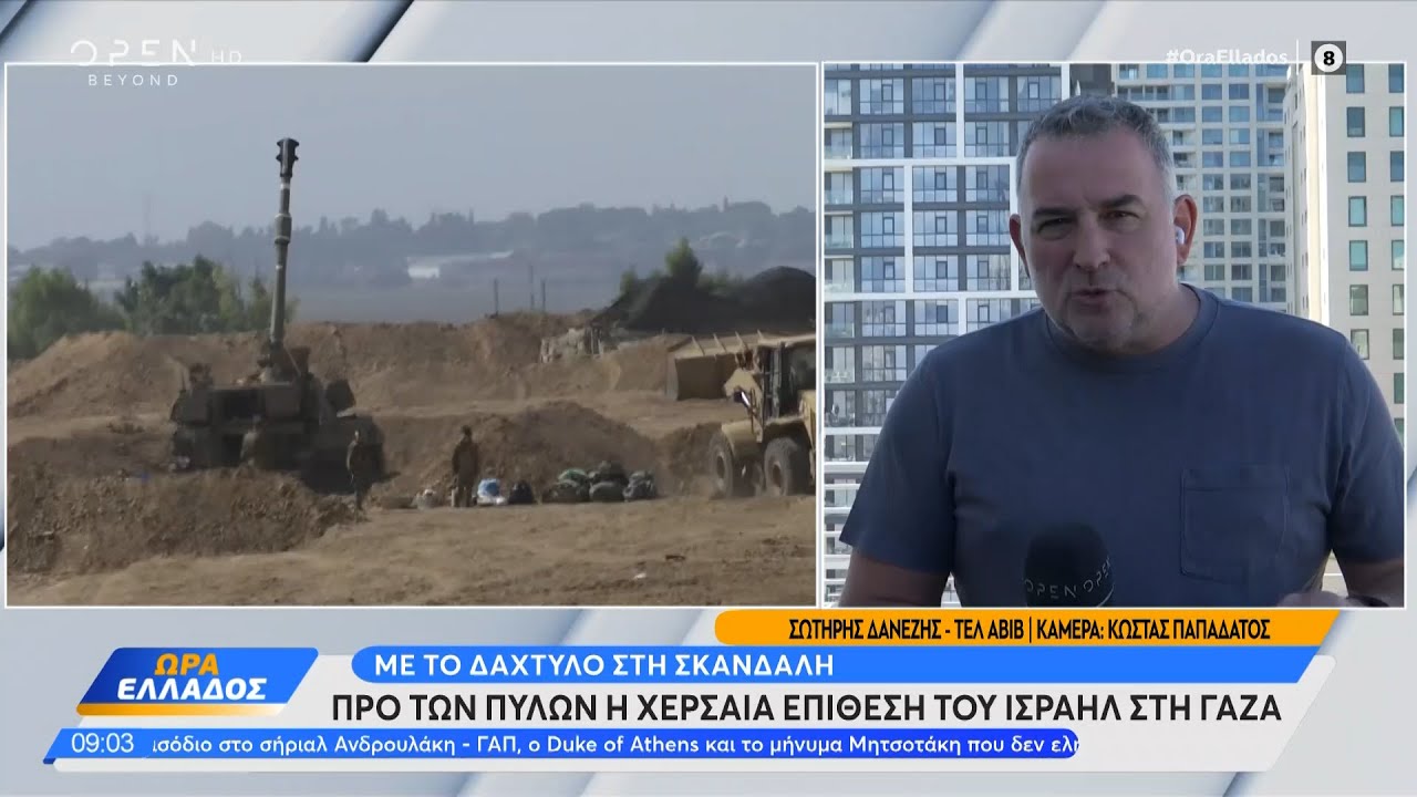 Με το δάχτυλο στη σκανδάλη: Προ των πυλών η χερσαία επίθεση του Ισραήλ ...