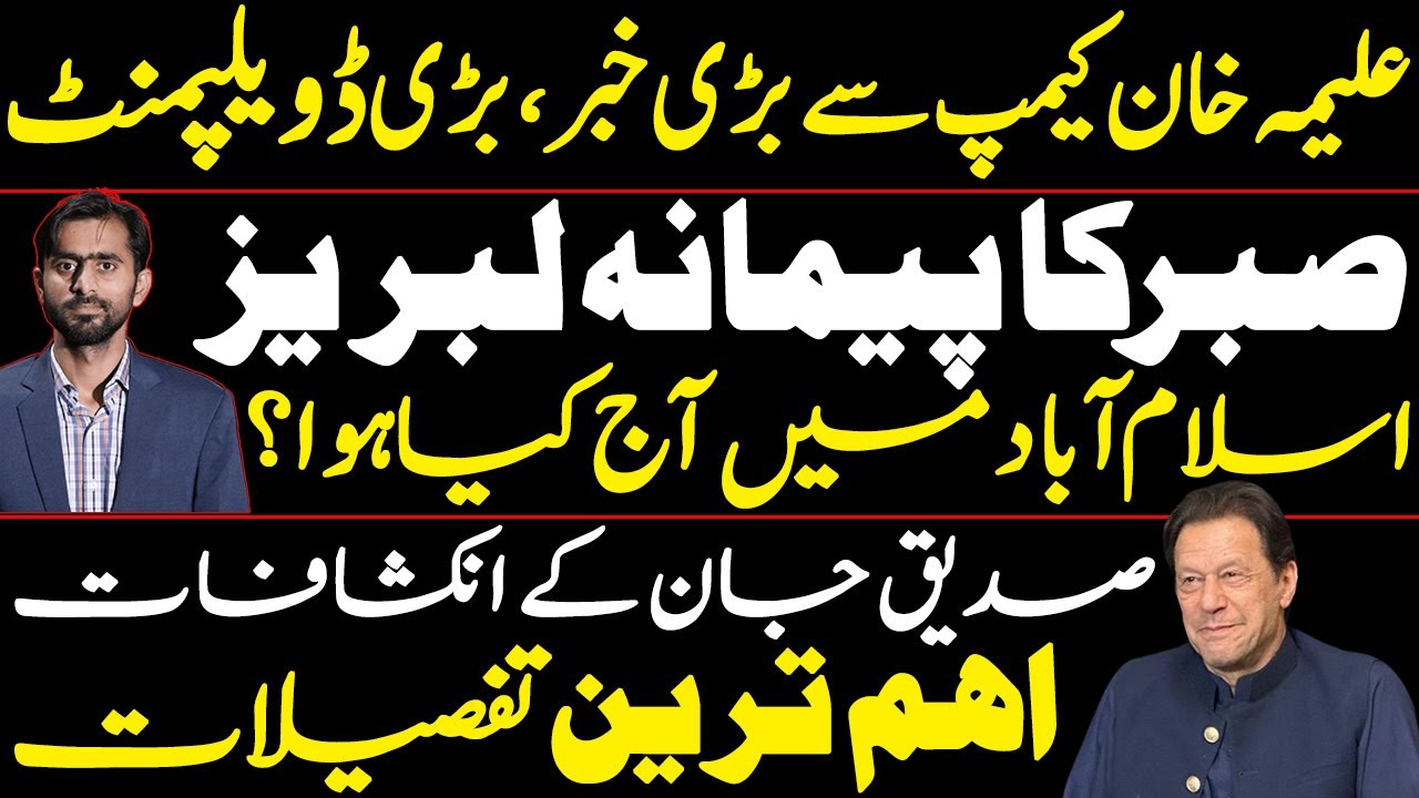 Exclusive interview siddique Jan on Imran khan || - YouTube