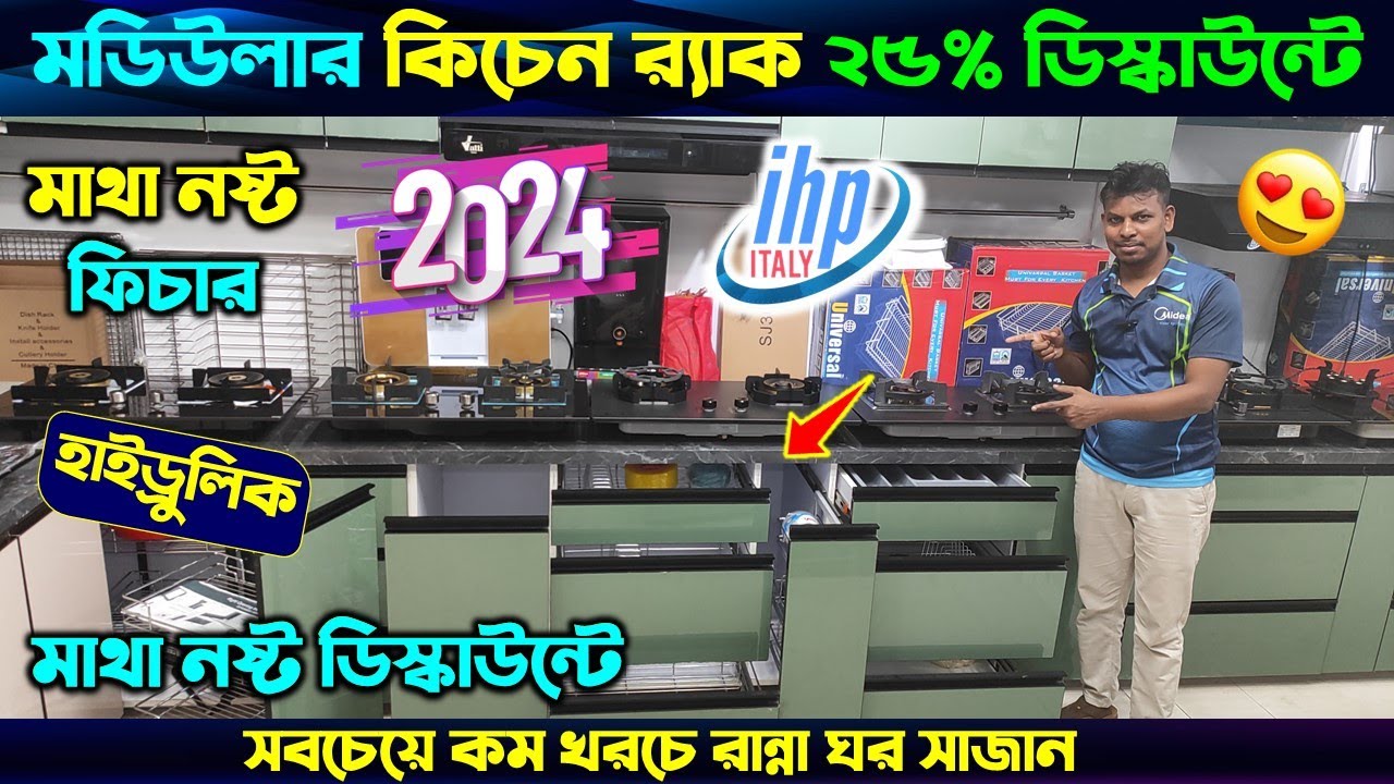 Kitchen Rack Price In Bangladesh 2024 | Modular Kitchen Rack Price In ...