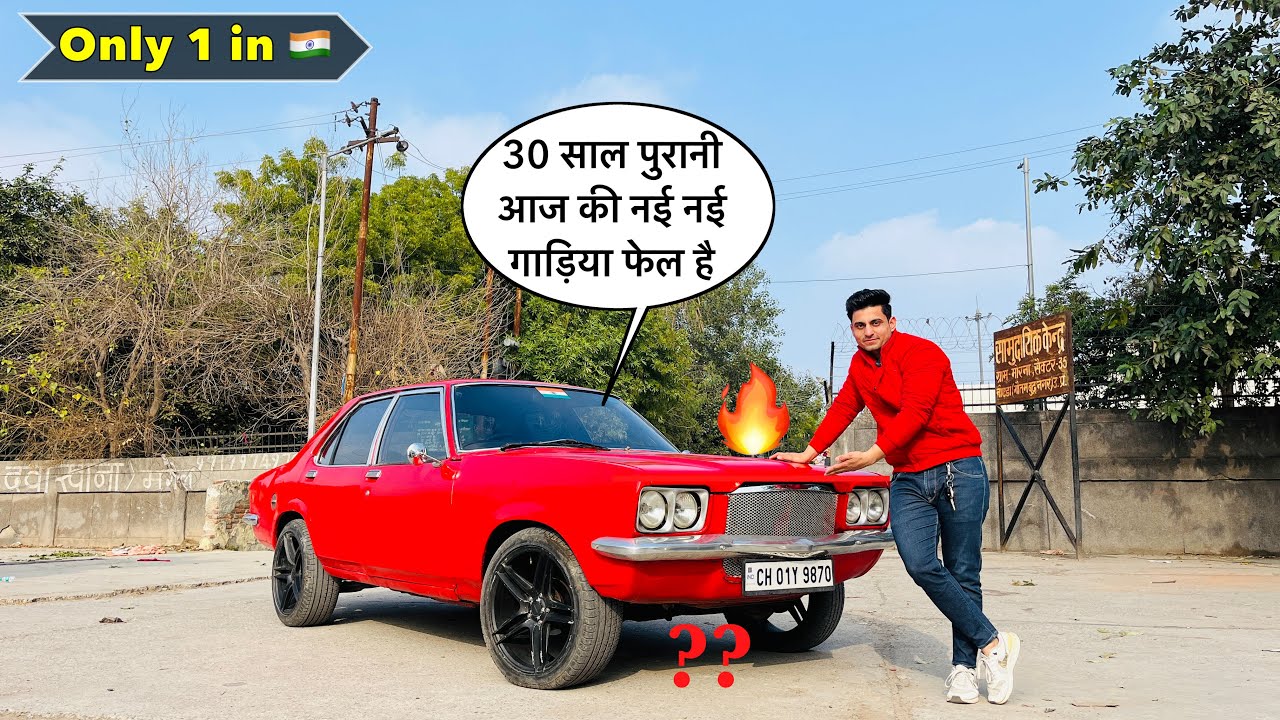 30 साल पुरानी Desi Muscle Car HM Contessa Classic 1994😱Vintage Car ...