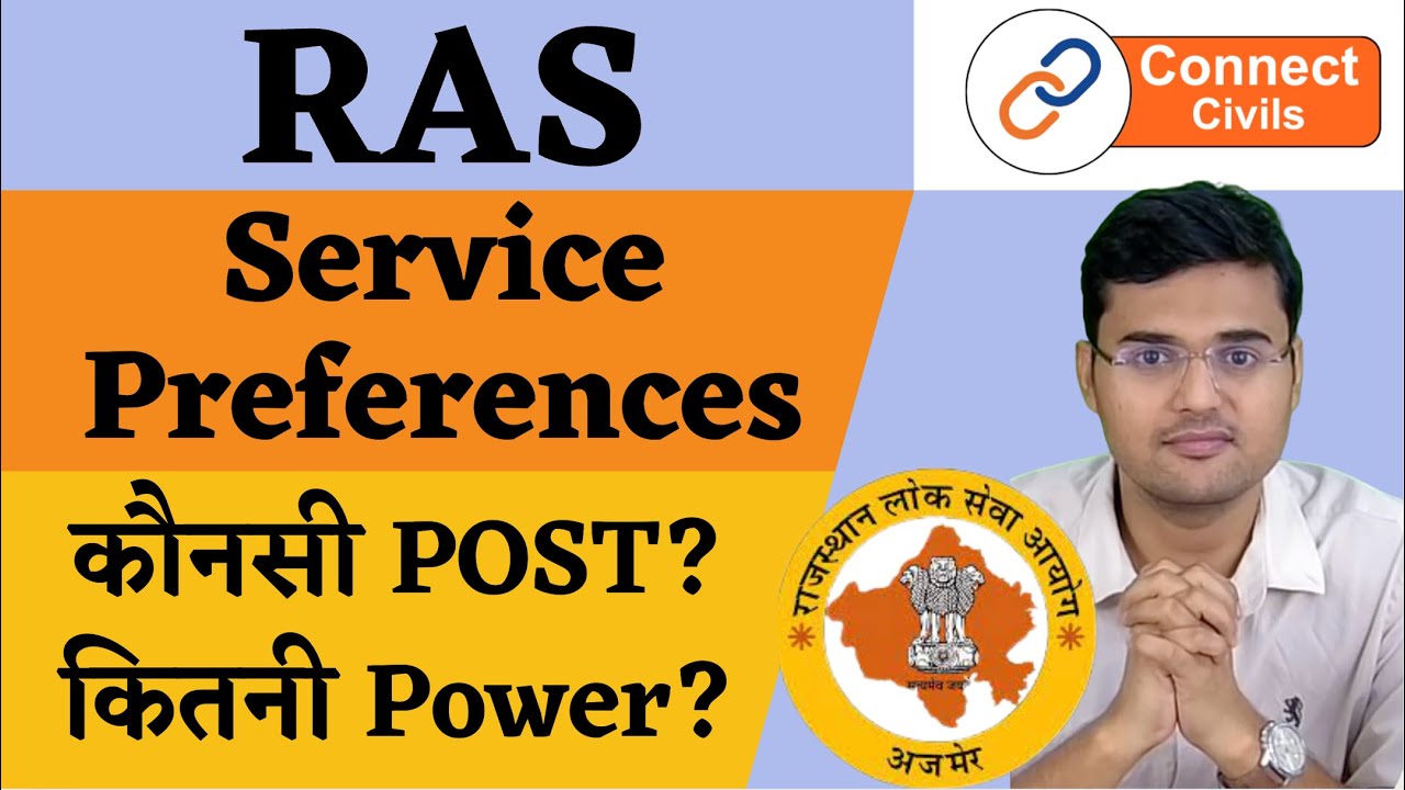 RAS Service Preferences | RAS Exam से कौन कौनसी Post मिलती है? - YouTube