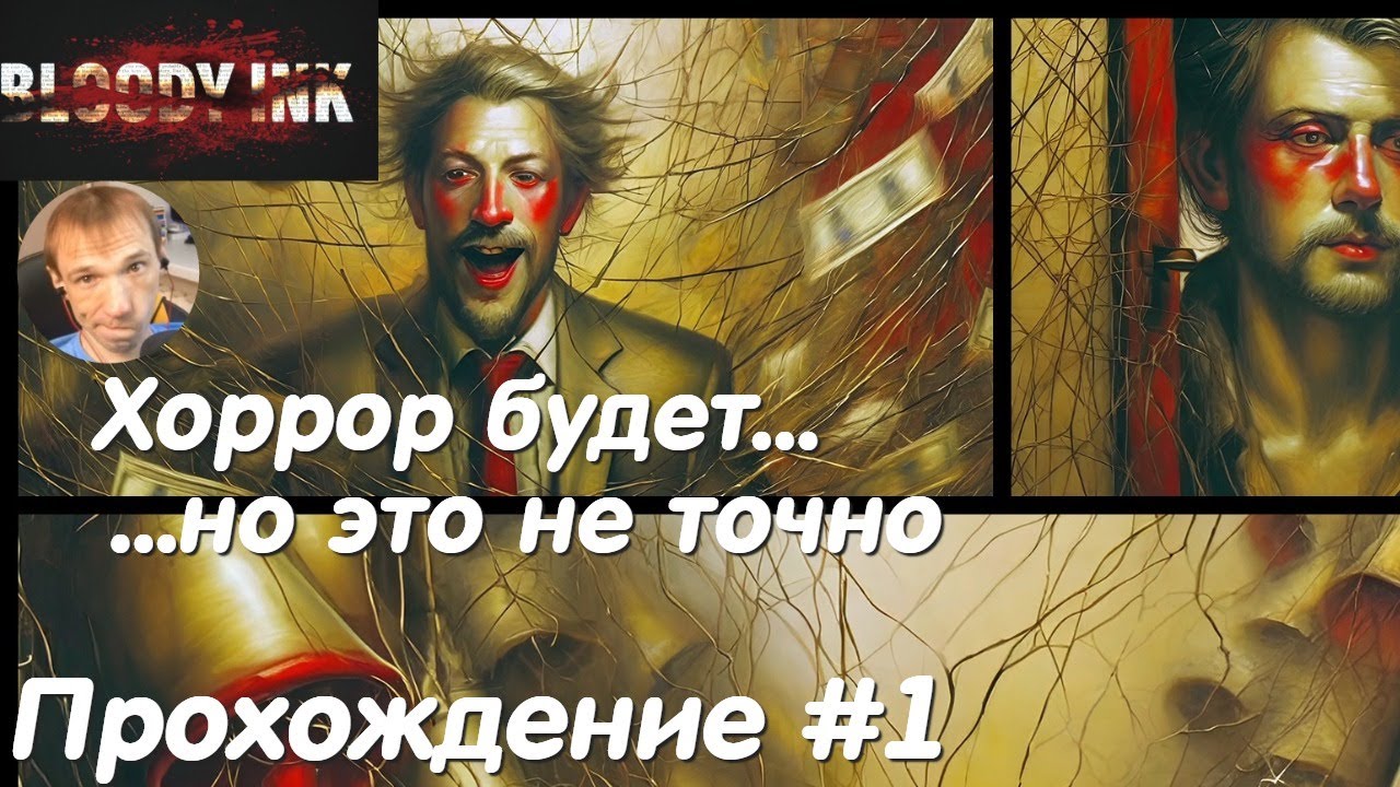 Хоррор про бездельника - Bloody Ink Прохождение #1 - YouTube