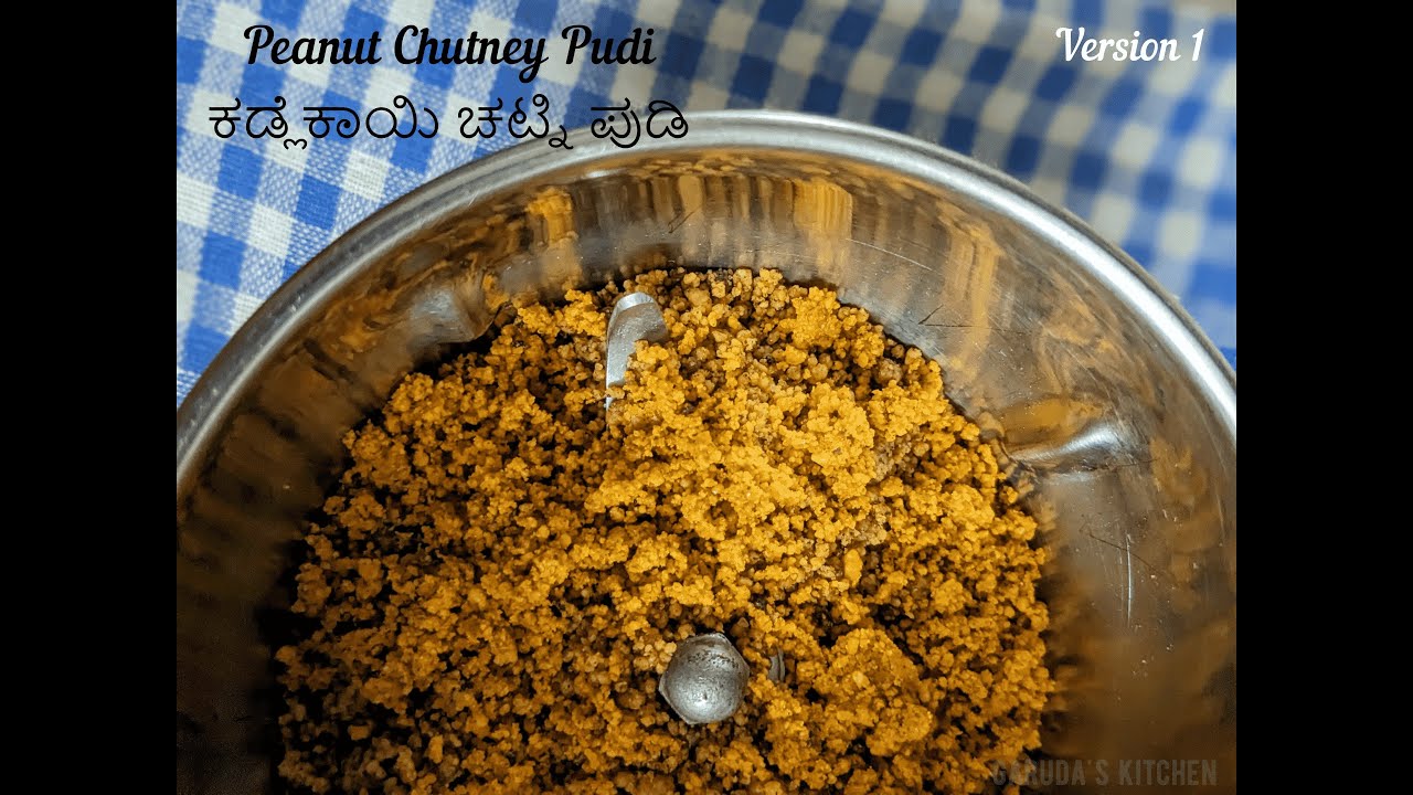 Peanut Chutney Pudi | ಕಡ್ಲೆಕಾಯಿ ಚಟ್ನಿ ಪುಡಿ | Shenga Chutney Pudi ...