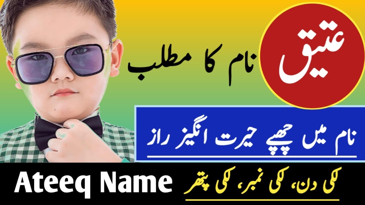 Ateeq Name Meaning In Urdu | Ateeq Naam Ka Matlab | Ateeq Meaning ...