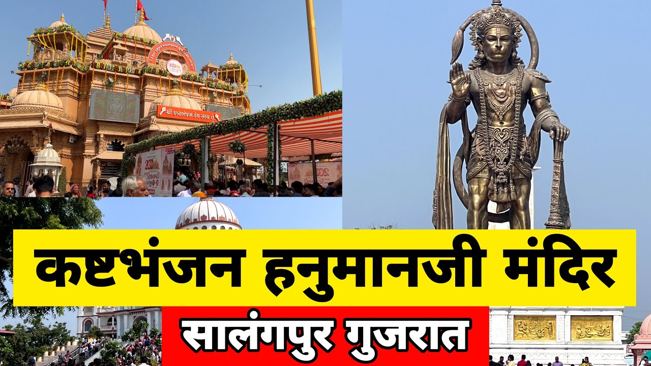 Sarangpur Hanuman | Kashtbhanjan Temple Sarangpur Gujarat | King of ...
