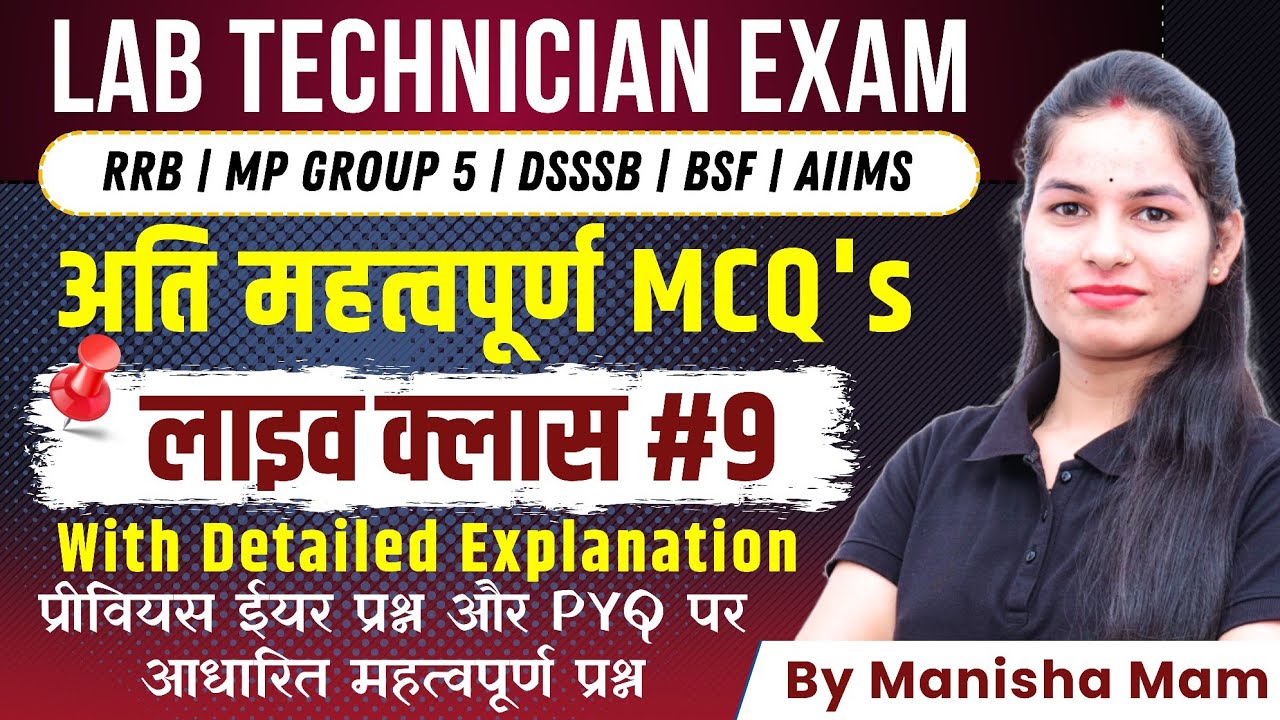 Lab Technician MCQ'S Class For Competitive Exam | MAHARAJA BATCH MCQ ...