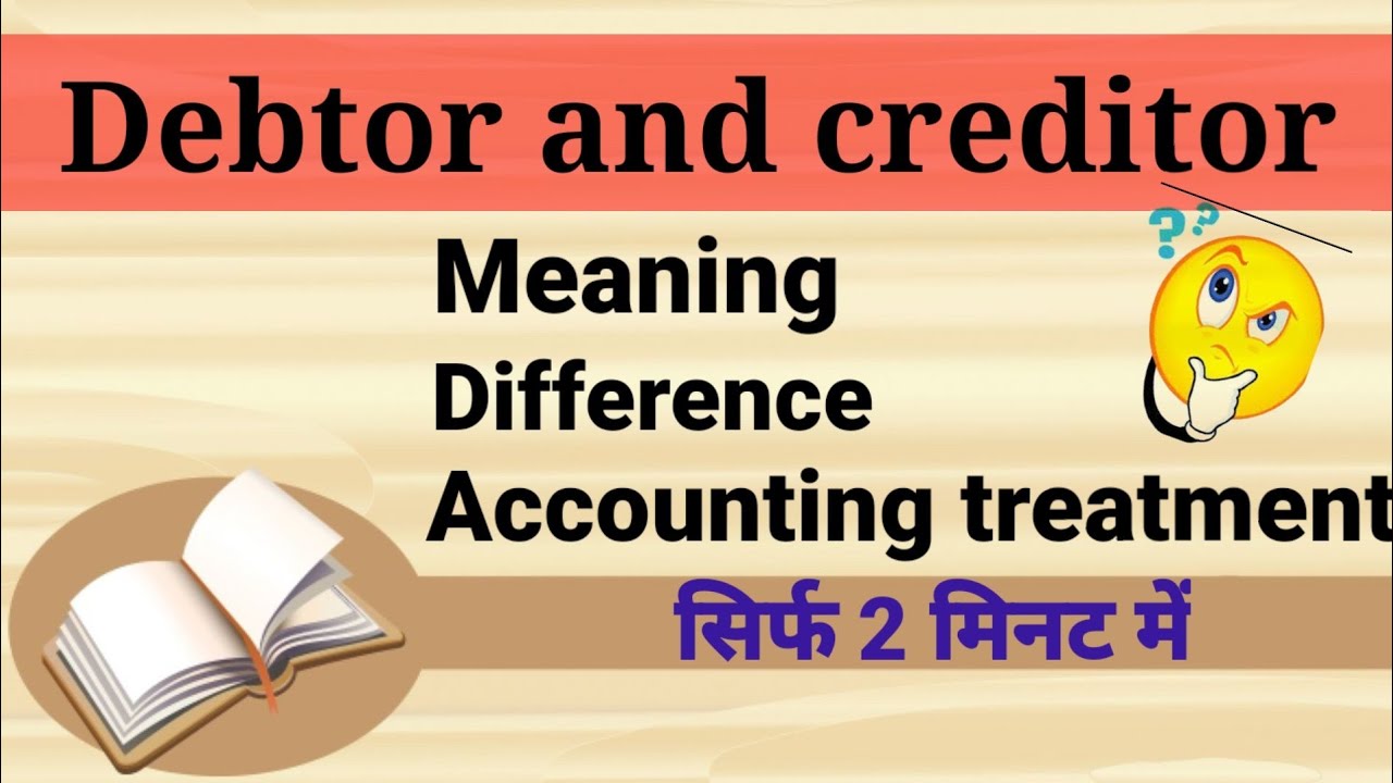 DEBTOR CREDITOR IN HINDI MEANING DIFFRENCES
