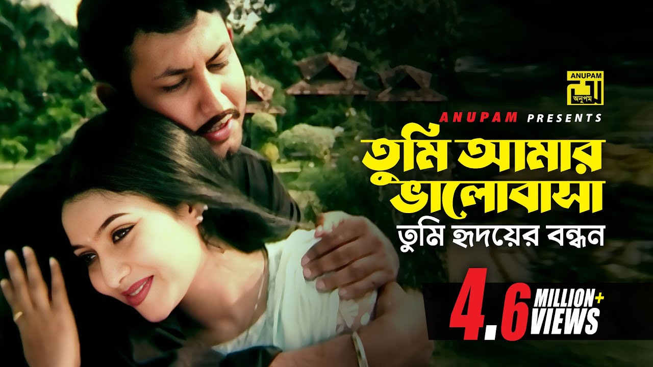 তুমি আমার ভালোবাসা, তুমি হৃদয়ের বন্ধন | Shabnur | Amin Khan | Hridoyer Bondhon | Movie Scene ...