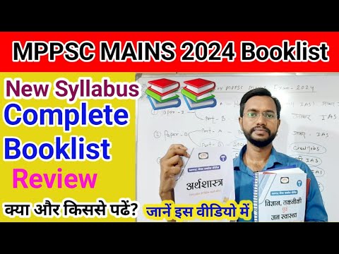 Mppsc New Syllabus Mains Booklist 📚 | Mppsc Mains 2024 | Mppsc Mains ...