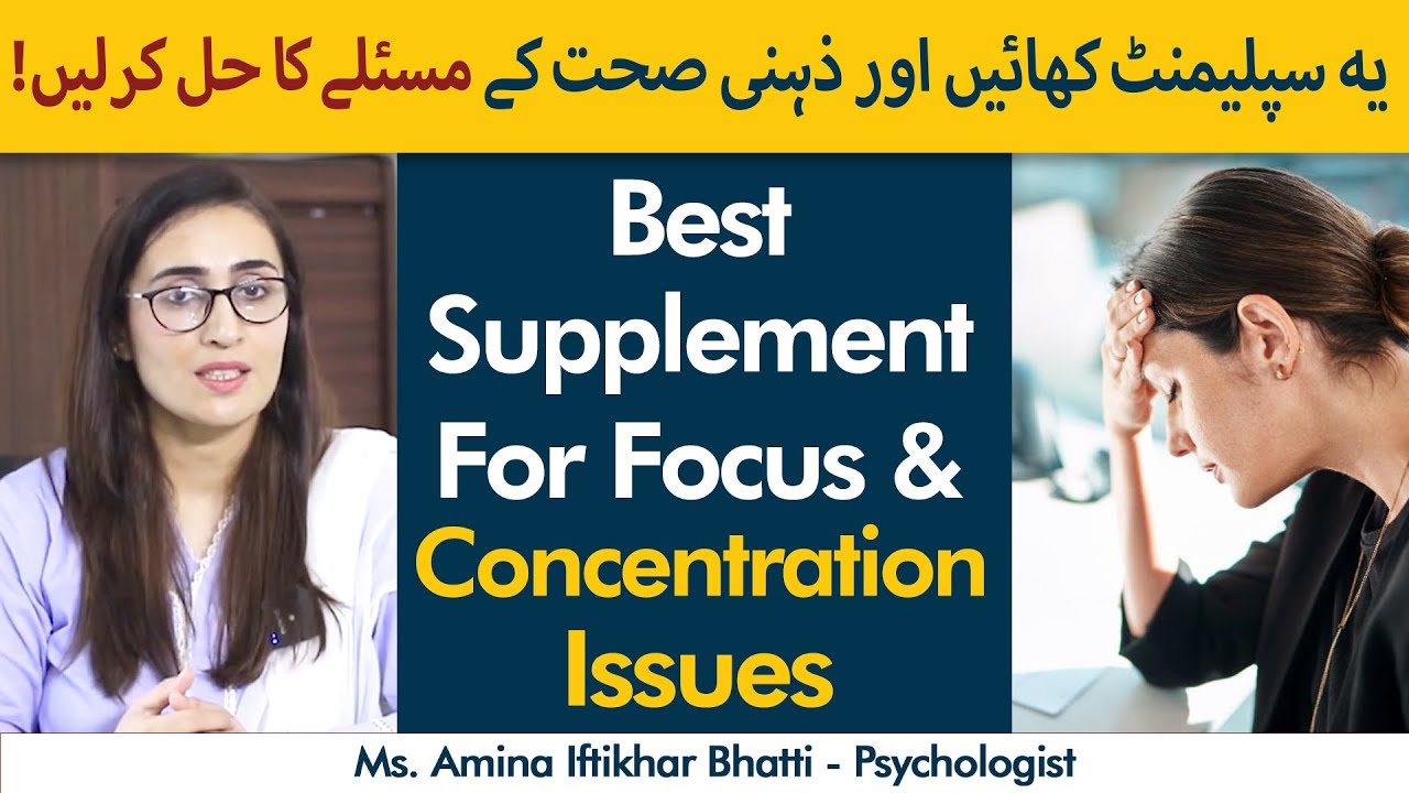 Best Supplement For Focus And Concentration Issues (Improve Your Focus ...