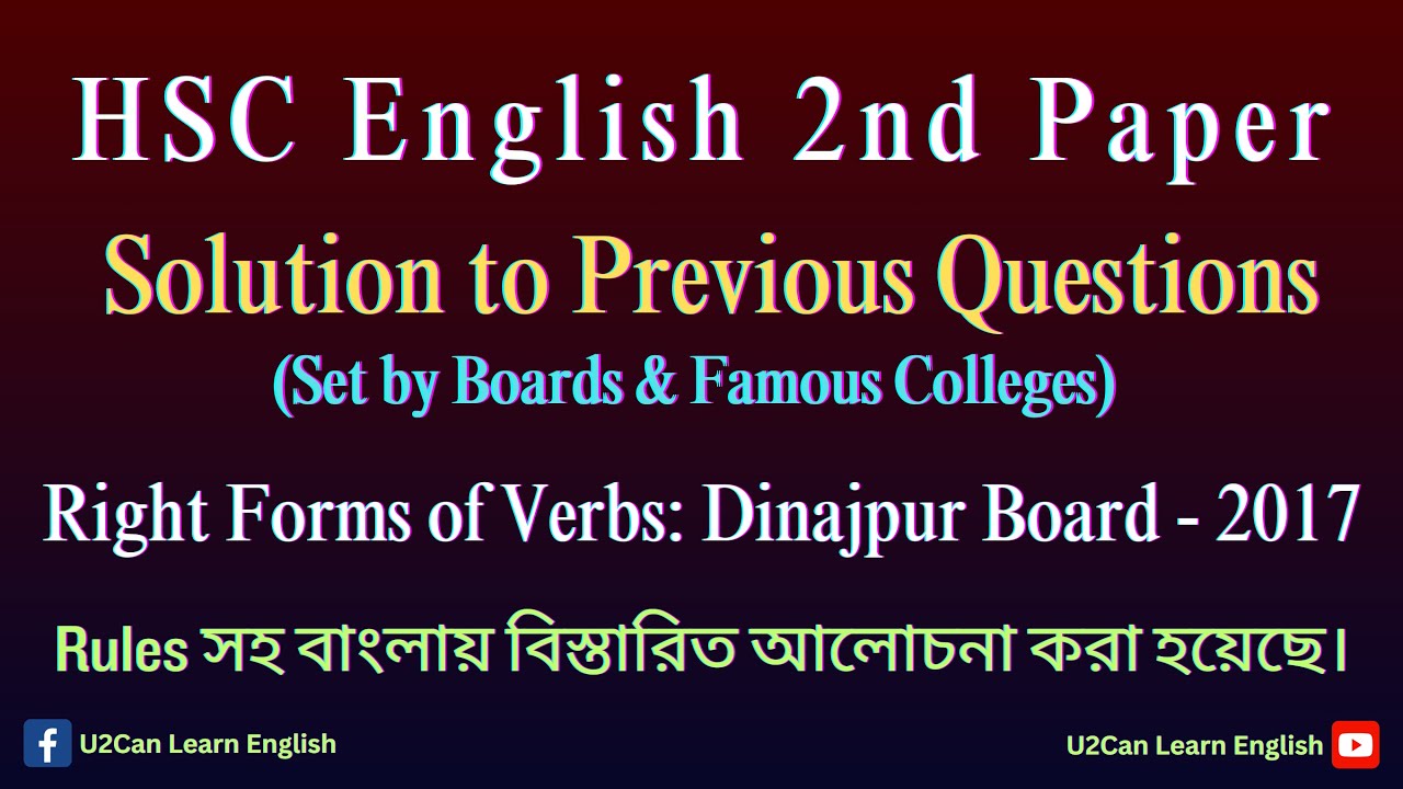 HSC Right Forms of Verbs।। HSC English 2nd Paper।। Board Question ...