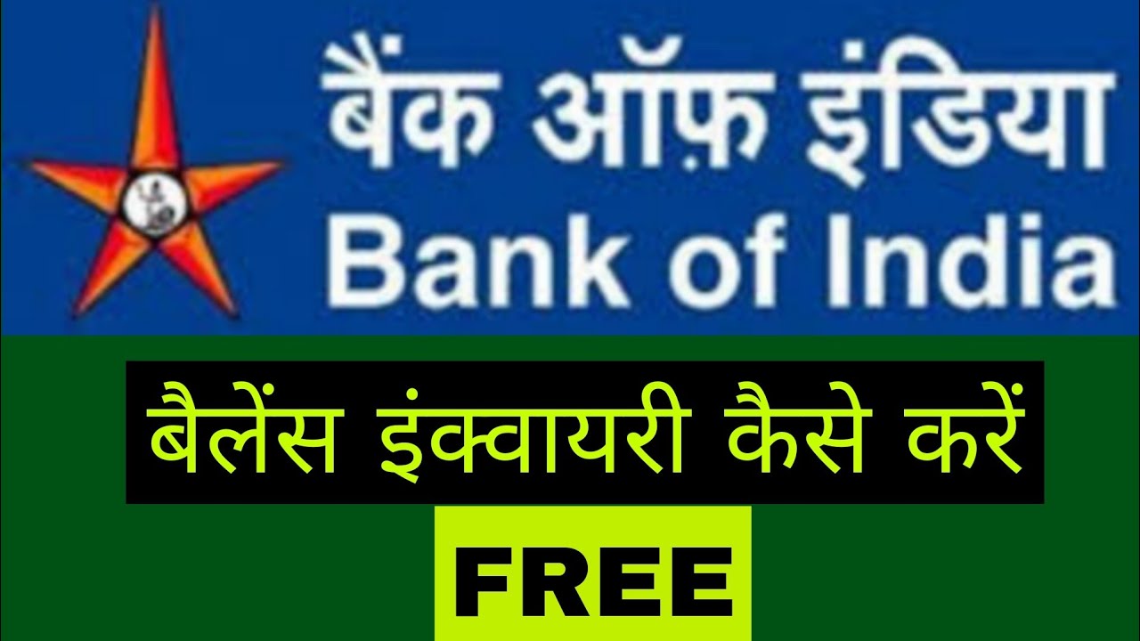 Bank of India balance inquiry number | Bank of India balance inquiry ...