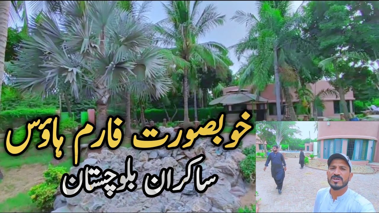 Beautifull farm house sakran balochistan - YouTube