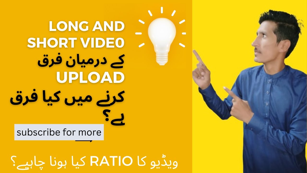 short video and long video me fark | short video ko kesy upload kren ...