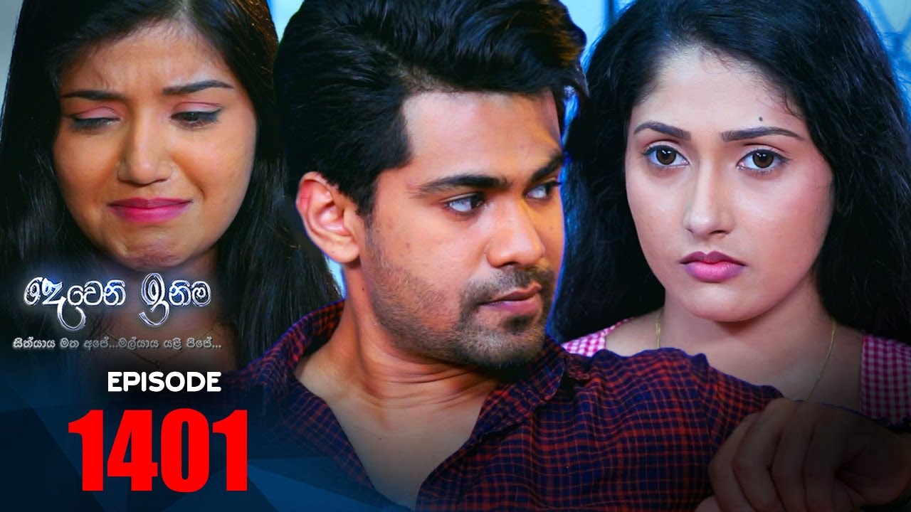 Deweni Inima | Episode 1401 09th September 2022 - YouTube