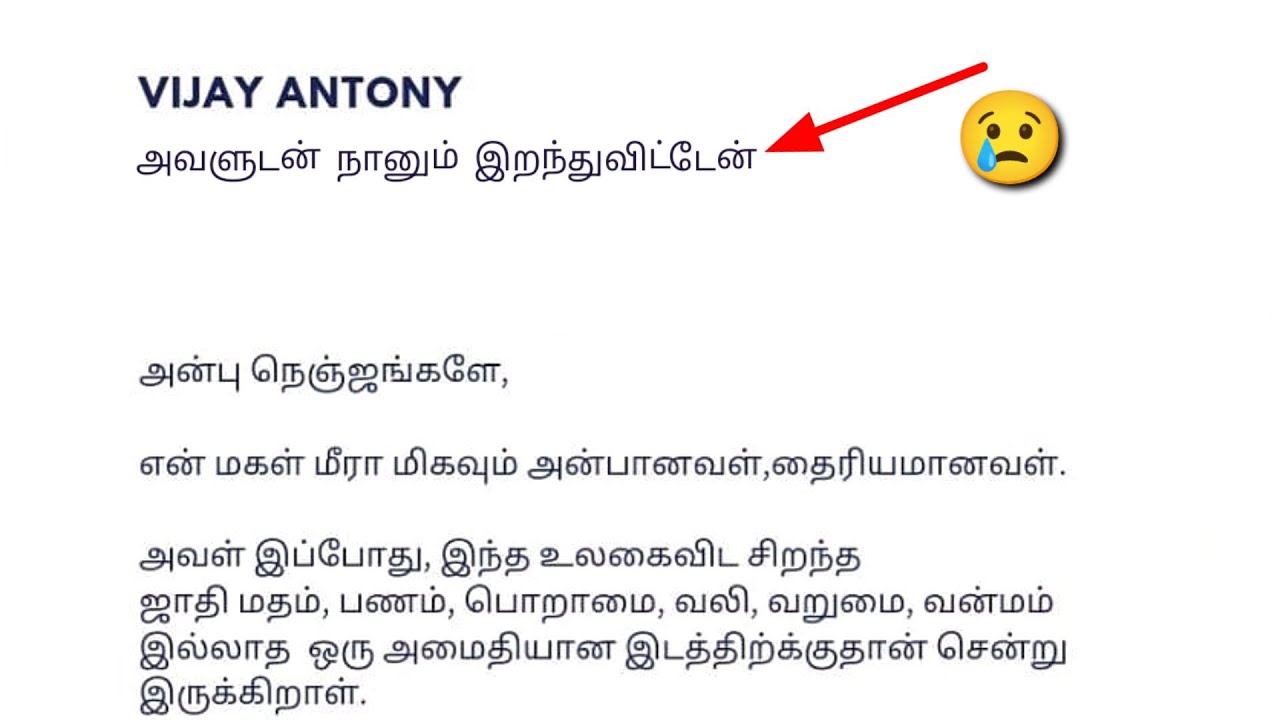 meera vijay antony latest | #meeravijayantony #letter - YouTube