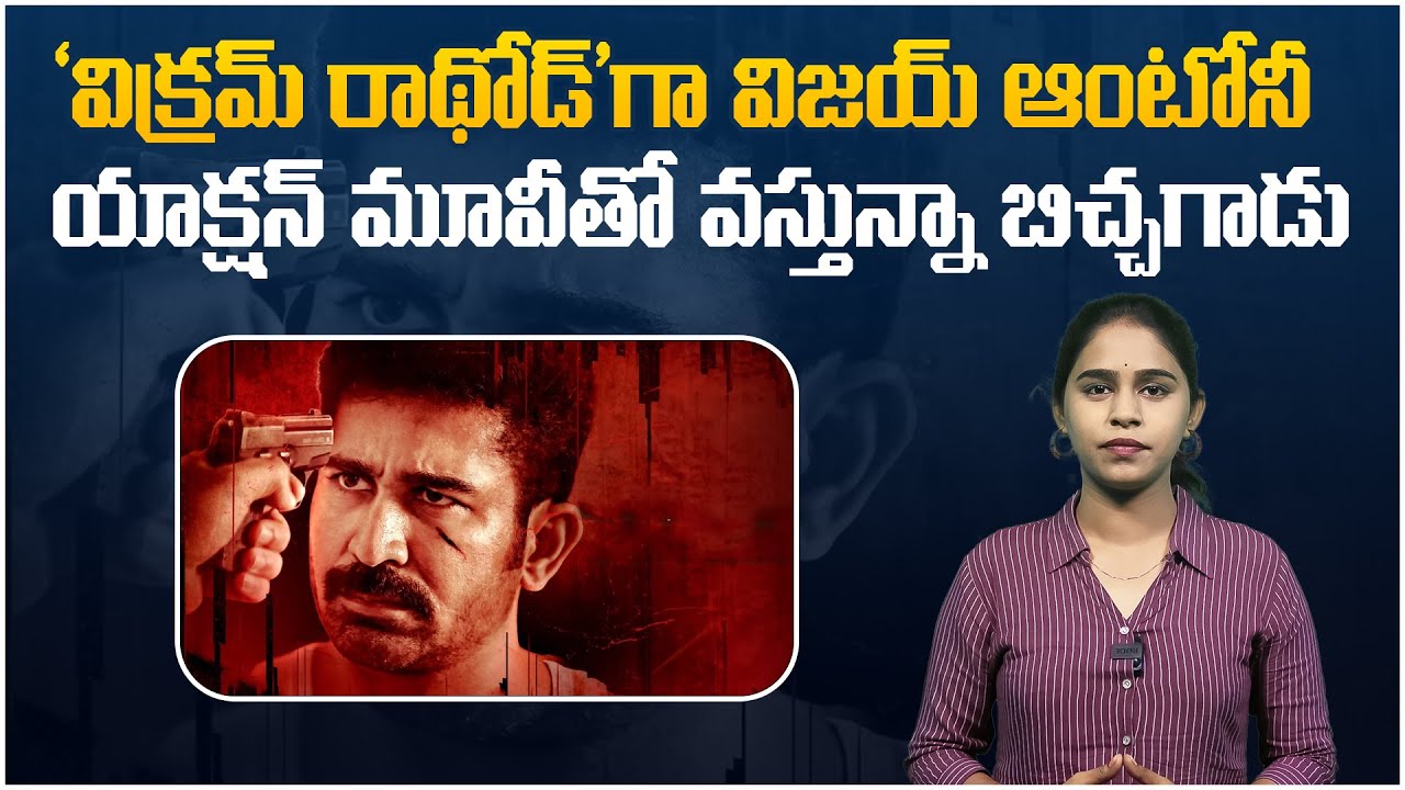 Vijay Antony's Vikram Rathod Movie Update | Tamilarasan Telugu Version ...