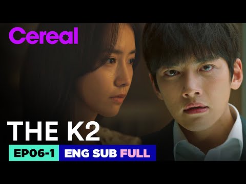 [ENG SUB|FULL] THE K2 | EP.06-1 | #Jichangwook #Limyoona #THEK2