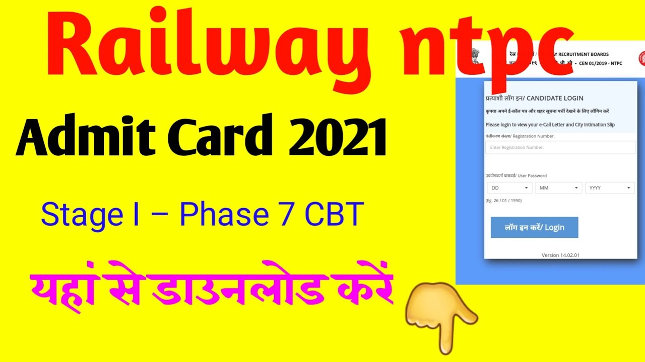 Railway ntpc admit card 2021. railway ntpc 7th phase admit card. rrb ...