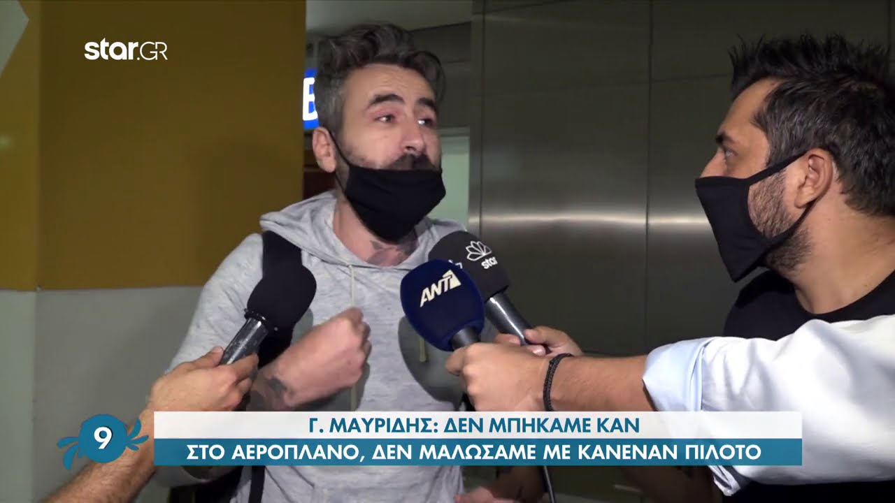 Γιώργος Μαυρίδης | Περιγράφει τα όσα έζησε στο Μεξικό - YouTube
