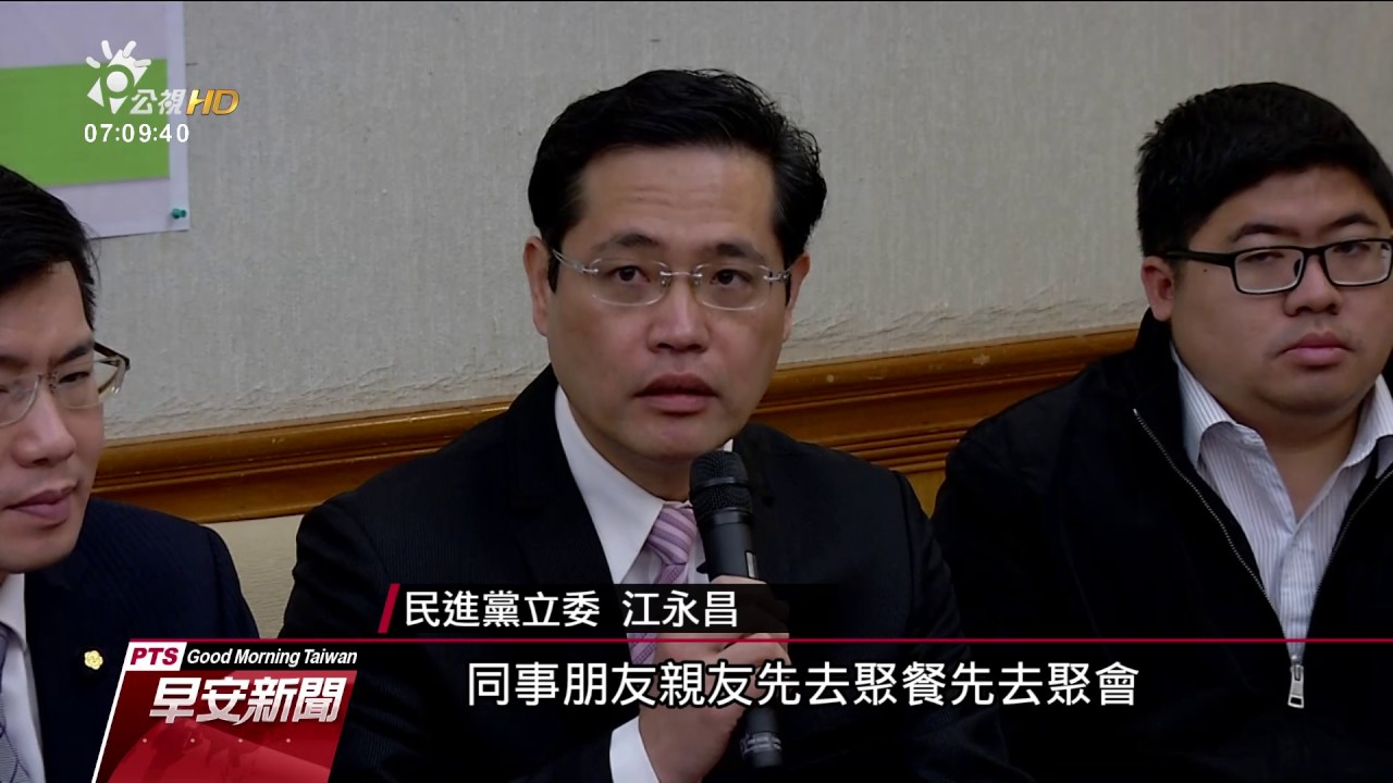 20170401 公視早安新聞 Good Morning Taiwan, PTS - YouTube