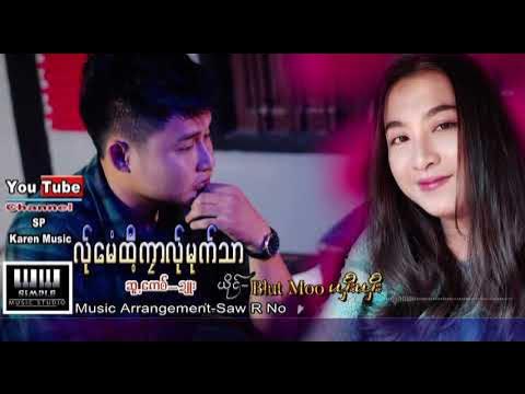 Cover Song Blut moo & Shee Shee - YouTube