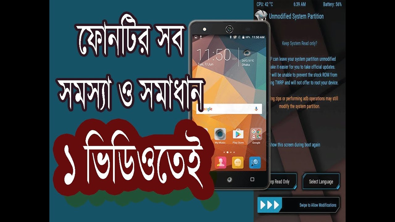 Symphony all i10 problems and fix | এক ভিডিওতেই সব সমাধান - YouTube