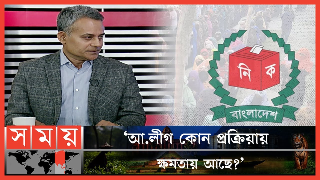 'জনগণ তার পছন্দের প্রার্থী নির্বাচন করতে পারছে না' | Sheikh Robiul Alam ...