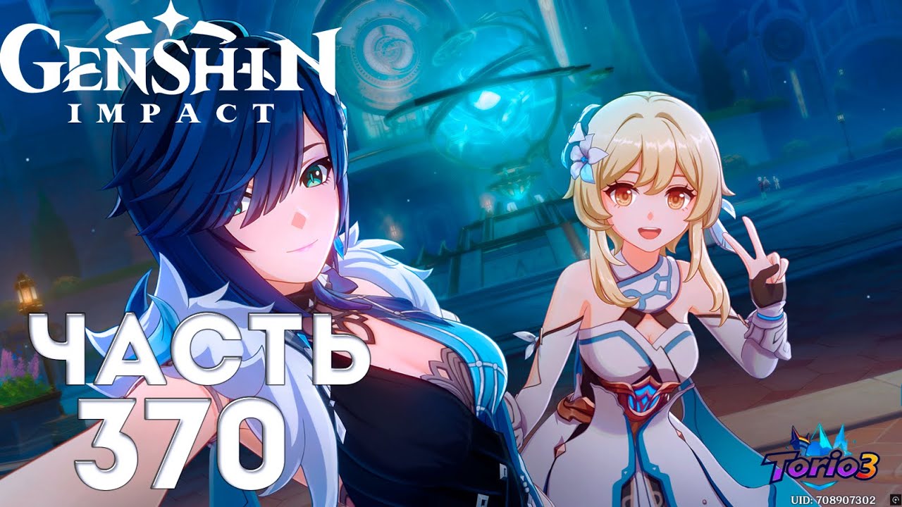 ПО ИСЧЕЗАЮЩИМ СЛЕДАМ🏆 Genshin Impact [5.8] #370 - YouTube