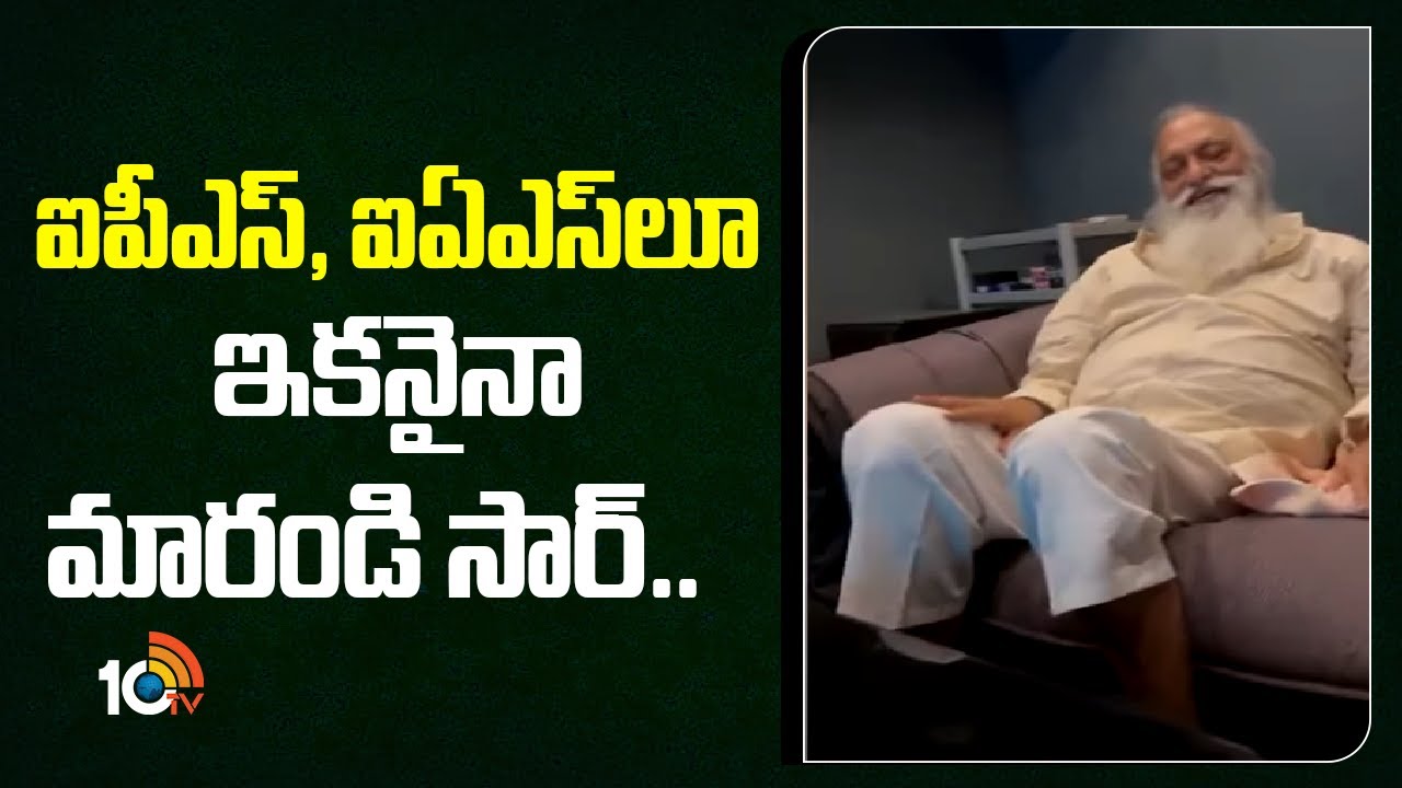 JC Prabhakar Reddy Comments on IAS and IPS officers | ఐపీఎస్, ఐఏఎస్‌లూ ...