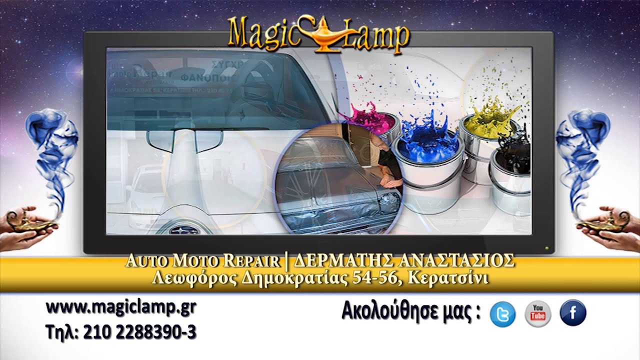 Auto Moto Repair | Συνεργείο Αυτοκινήτων Κερατσίνι,service,ανταλλακτικά ...