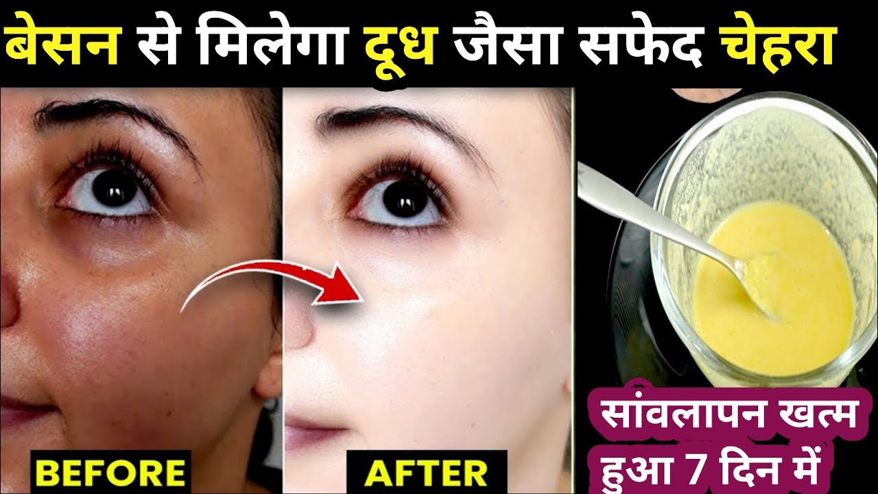 Besan Face Wash For Daily Use & Clear Glowing Bright Skin👌Homemade DIY ...