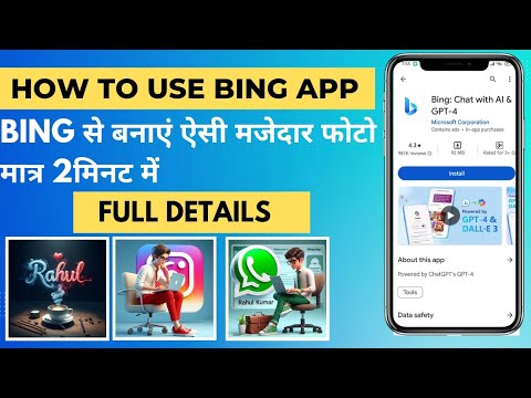 How to use Bing app || how to create a trending bing image || name art ...