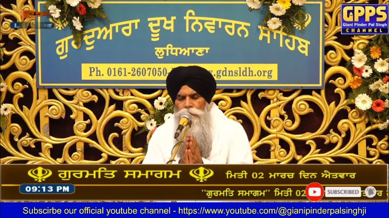 LIVE- Gurmat Samagam, Gurdwara Dukh Niwaran, Ludhiana | 1 March 2025 ...