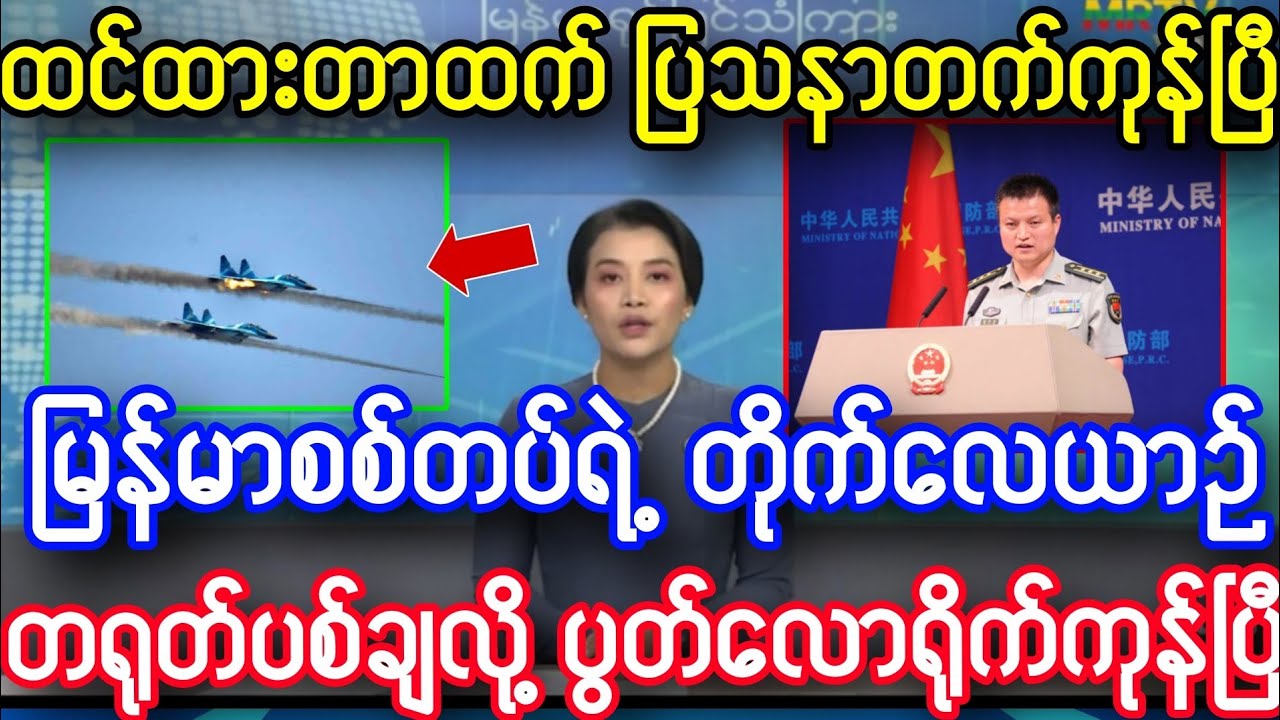 Local Celegram၊ သတင်းဌာန၏ အောက်တိုဘာ ၂၉ရက် နေ့လယ်ပိုင်း ၁နာရီခွဲ