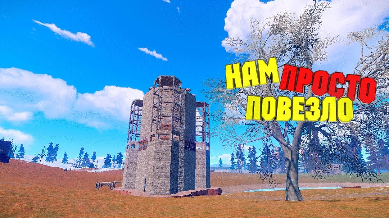 RUST NEW #96. НАМ ПРОСТО ПОВЕЗЛО. RUST RAID. - YouTube