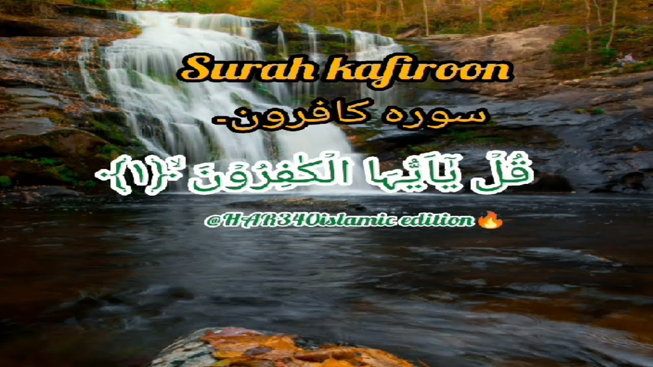 surah kafiroon full with tajweed surahkafiroon with ArabicEnglish and ...