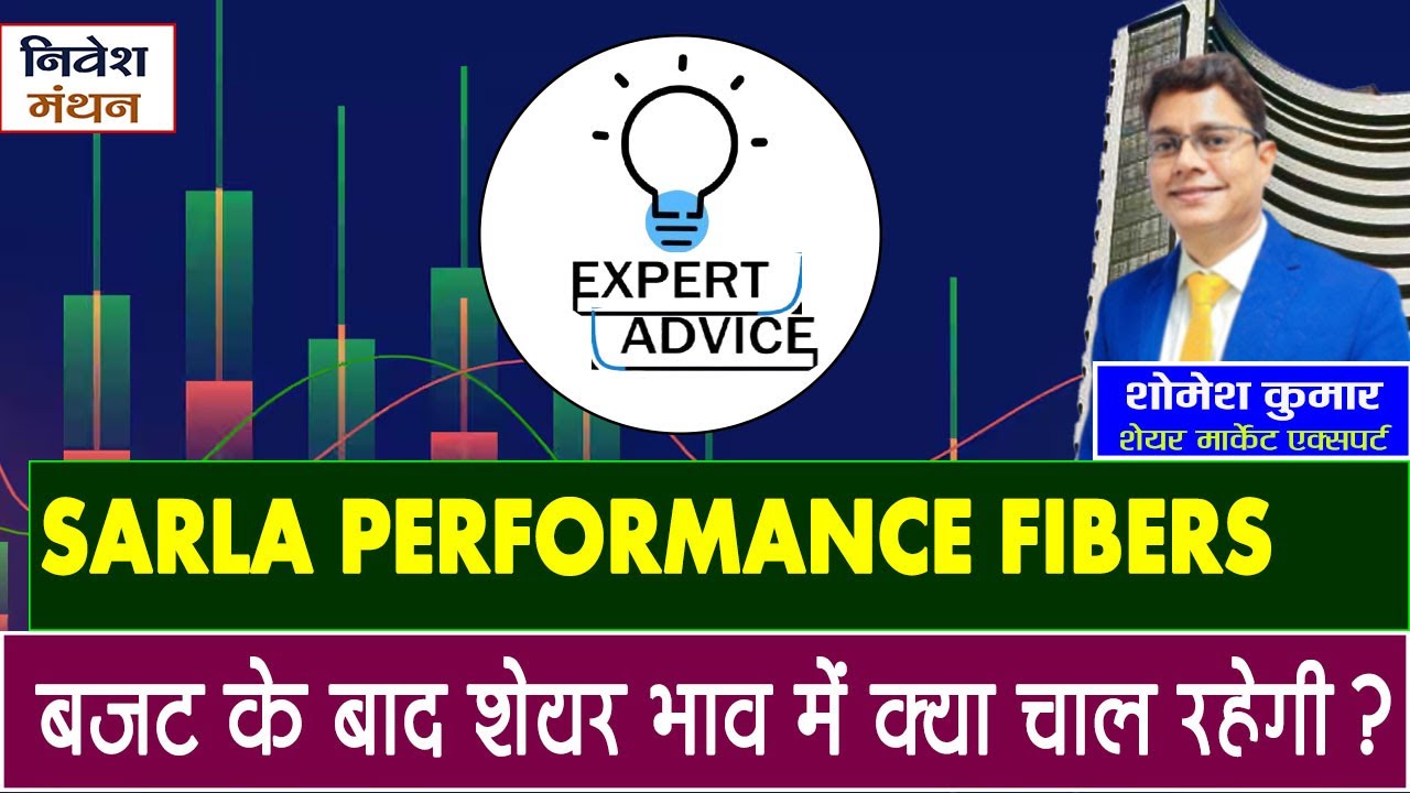sarlapoly share latest news today ! Sarla performance Share market ...