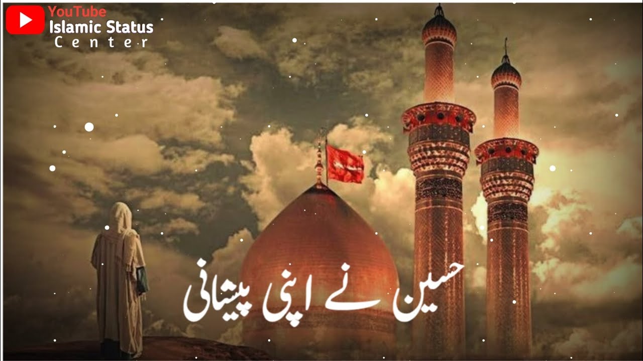 Muharram Status 2022 || Imam Hussain Status || Ya Hussain Status || 10 ...