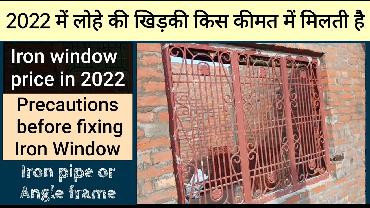 What is the price of iron window in 2022 | lohe ki khidki kis rate me ...