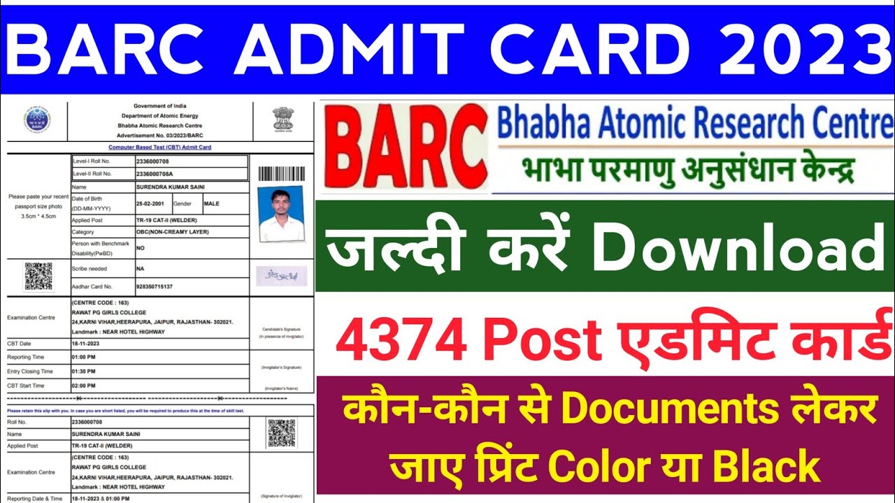 BARC Admit Card 2023 Download Kaise Kare | How to Download BARC Admit ...