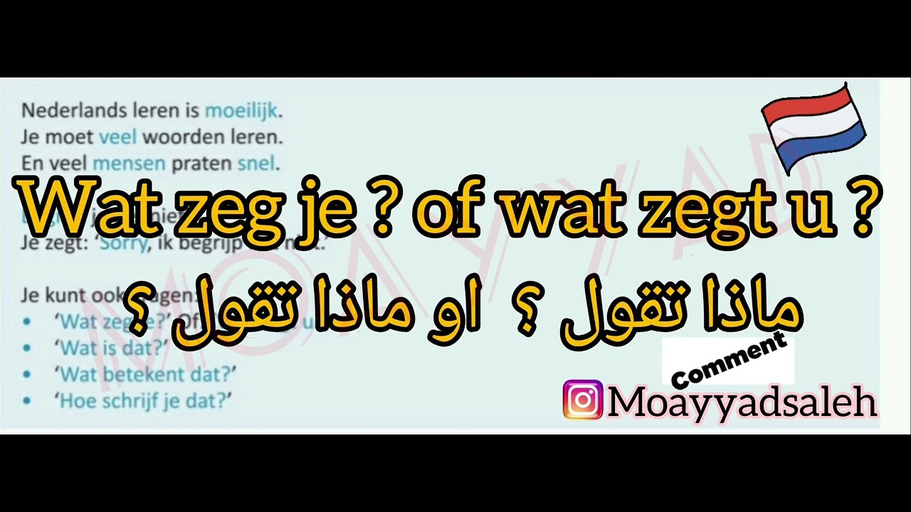 A1 { Thema 2} Wat zegt u ? - YouTube
